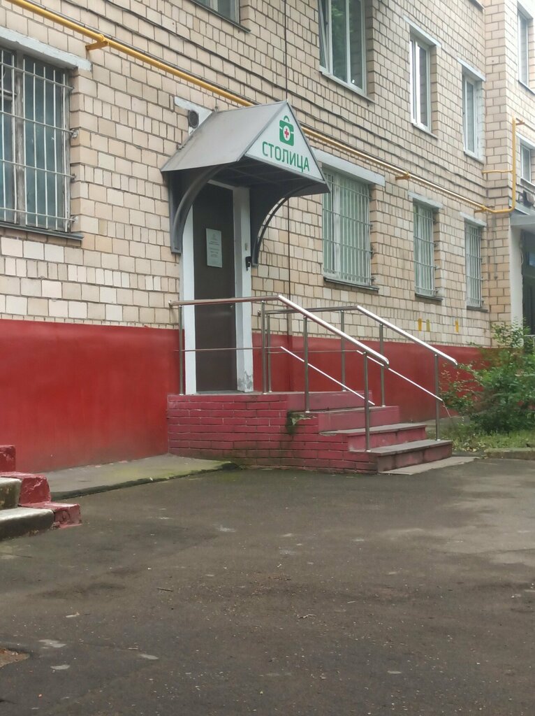 Tıp merkezleri ve klinikler Stolitsa, Moskova, foto