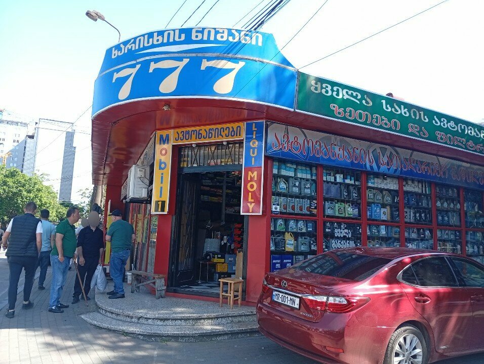 Motor yağları 777, Batum, foto