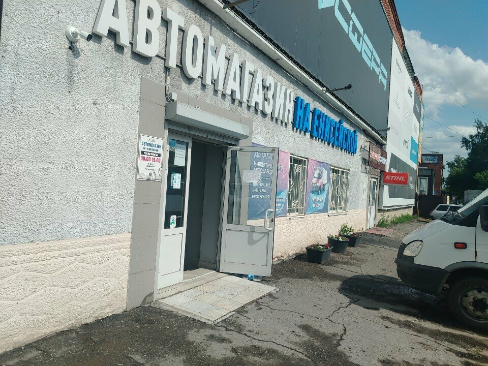 Otomobil yedek parçaları Автомагазин на Енисейской, Omsk, foto