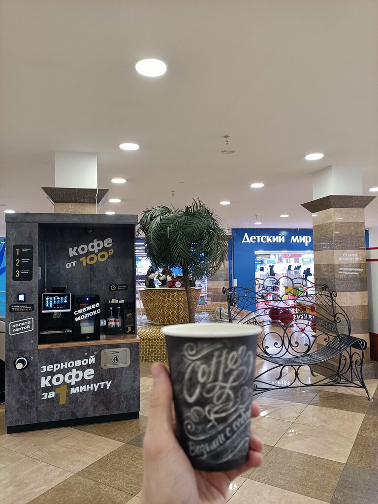 Kahve otomatı Кофейня самообслуживания, Magnitogorsk, foto