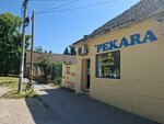 Vojvođanka (Ulica Preradovićeva No:134, gradsko naselje Petrovaradin, City Settlement of Petrovaradin), ekmek fırını  Güney Backa İlçesi'nden