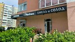 Khmel i solod (Academician Sakharov Street No:11), bira dükkanı  Çeliabinsk'ten