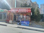 Ucuz market (Arif Mehdiev Street No:10), süpermarket  Bakü'den