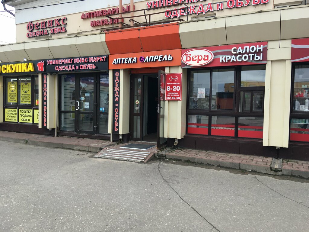 Eczaneler April, Orehovo‑Zuyevo, foto