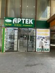 Pharmacy (Сity ​​of republican subordination Baku, Xetai District, Afiyеddin Celilov Street, 67), eczaneler  Bakü'den