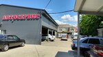 Автосервис, автотехцентр (ulitsa Arkhitektorov No:127), otomobil servisi  Krasnodar'dan
