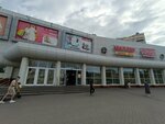 Яндекс Маркет (Marshala Zhukova Street No:15), parsel otomatı  Voronej'den