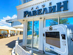 Ravelin (площадь Нахимова No:2), kafe  Sevastopol'dan