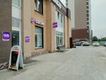 Wildberries (Molodyozhi Boulevard No:15, Sovetskiy City Administrative District, Akademgorodok Microdistrict), teslimat noktası  Novosibirsk'ten
