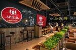 Артель (Svyato-Troitskiy Boulevard No:17), kafe  Belgorod'dan
