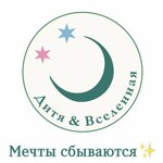 Child&Universe (Pokrovskaya Street No:14), özel okul  Moskova'dan