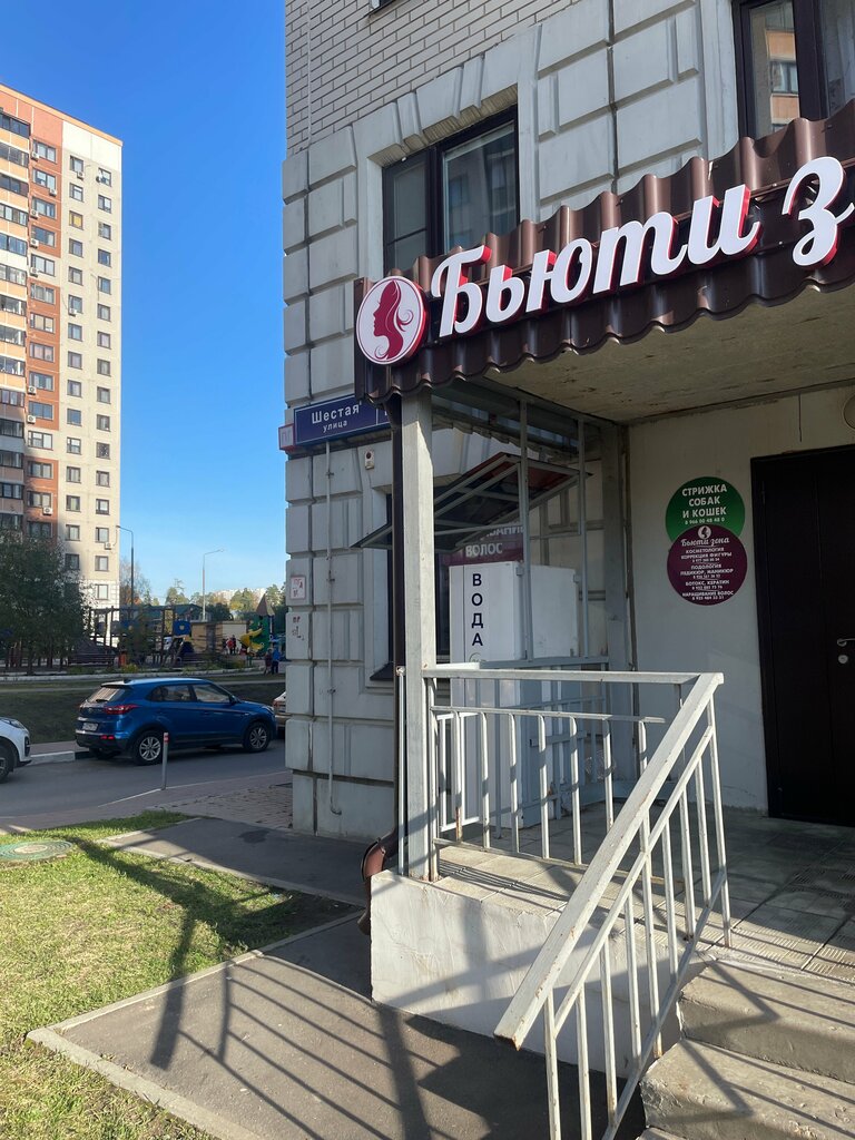 Kaş ve kirpik salonu Dashaatri, Balaşiha, foto