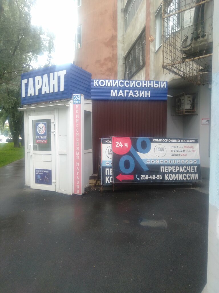 Kuyumcular Гарант, Perm, foto