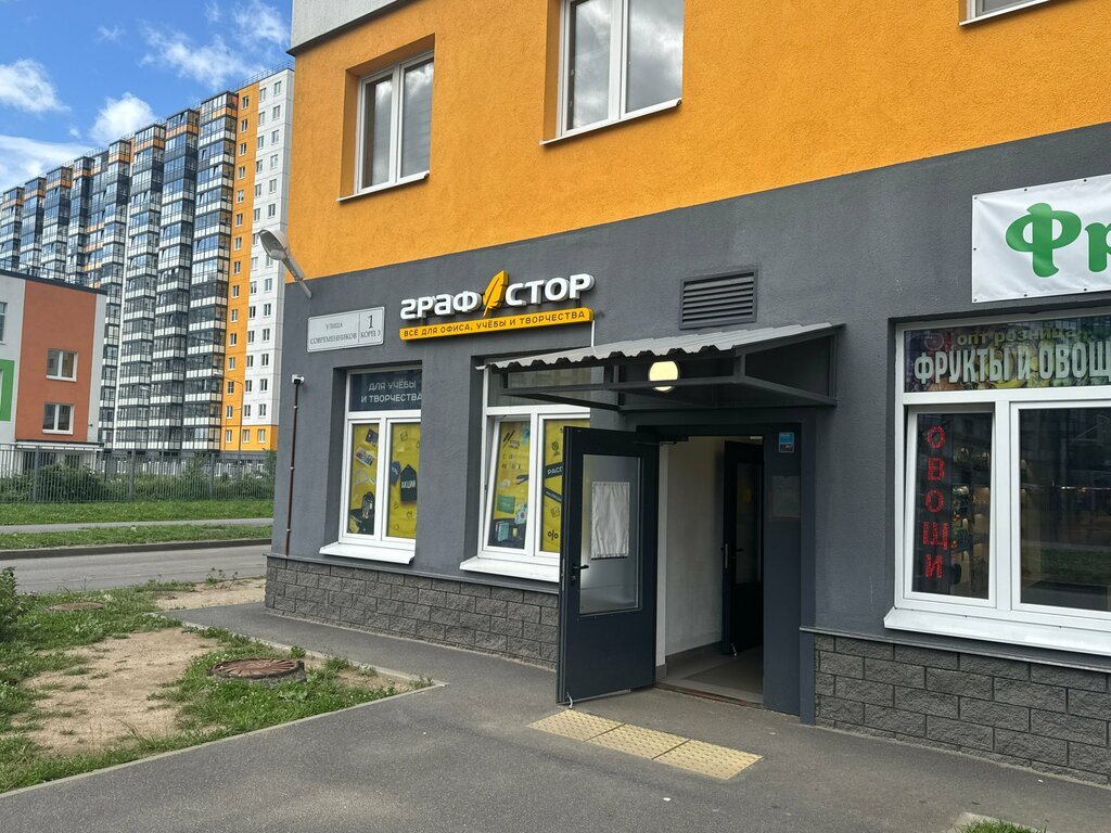Kırtasiyeler Графстор, Saint‑Petersburg ve Leningradskaya oblastı, foto