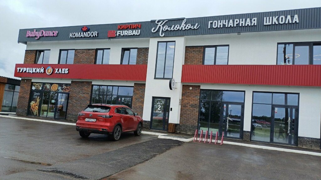 Çömlek atölyesi Колокол, Ufa, foto