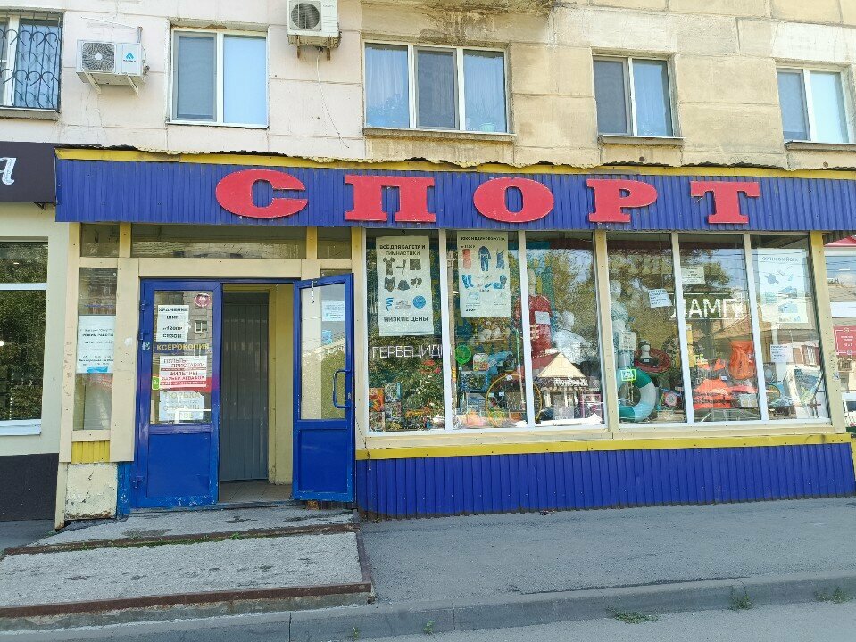 Tohum satan yerler Магазин семян, Samara, foto