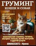 Груминг салон (Nevskiy pereulok No:2), evcil hayvan kuaförleri  Alekseyevka'dan