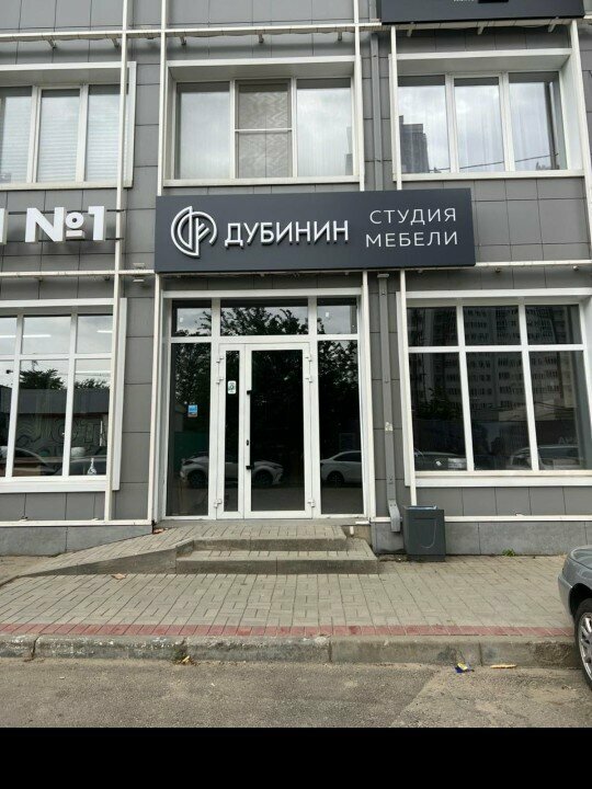 Mobilya mağazaları Дубинин, Krasnodar, foto