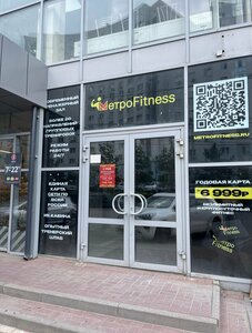 Metrofitness (Chapaeva Street No:56), fitness kulüpleri  Riazan'dan