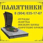 Pamyatniki (Noyabrskaya Street No:2А), heykel ve mezarlık taşı üreticileri  Vladimir'den