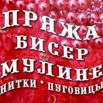 World of Yarn and Handicrafts (Sovetskaya ulitsa No:18), hobi, elişi için ürünler  Aşa'dan