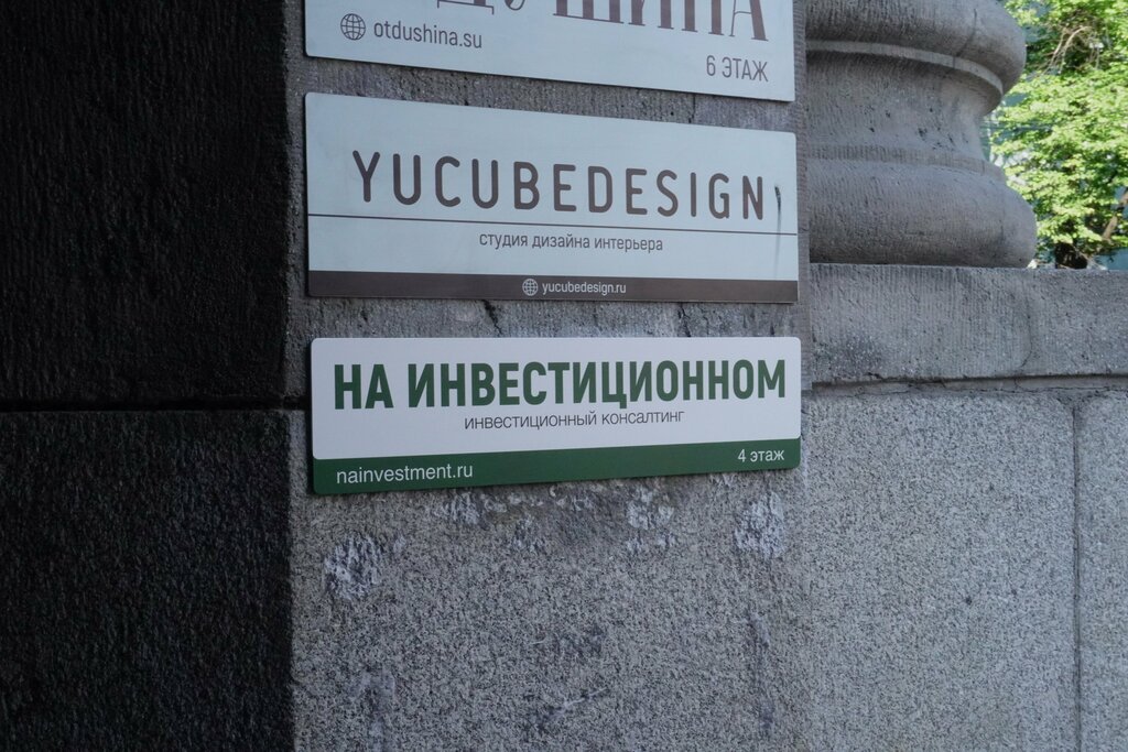Yatırım fonu firmaları На Инвестиционном, Saint‑Petersburg, foto