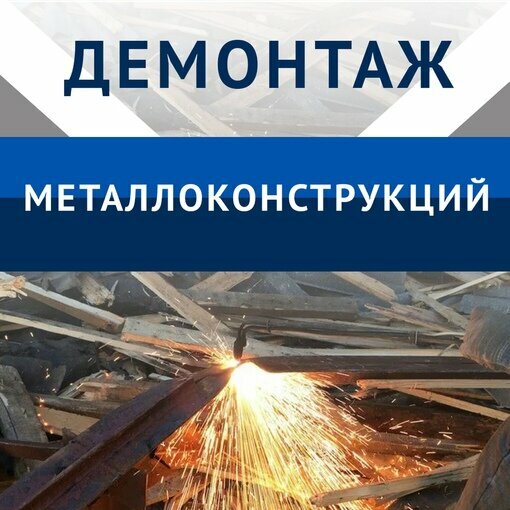 Hurda metal alımı Reception of scrap metal, Moskova ve Moskovskaya oblastı, foto