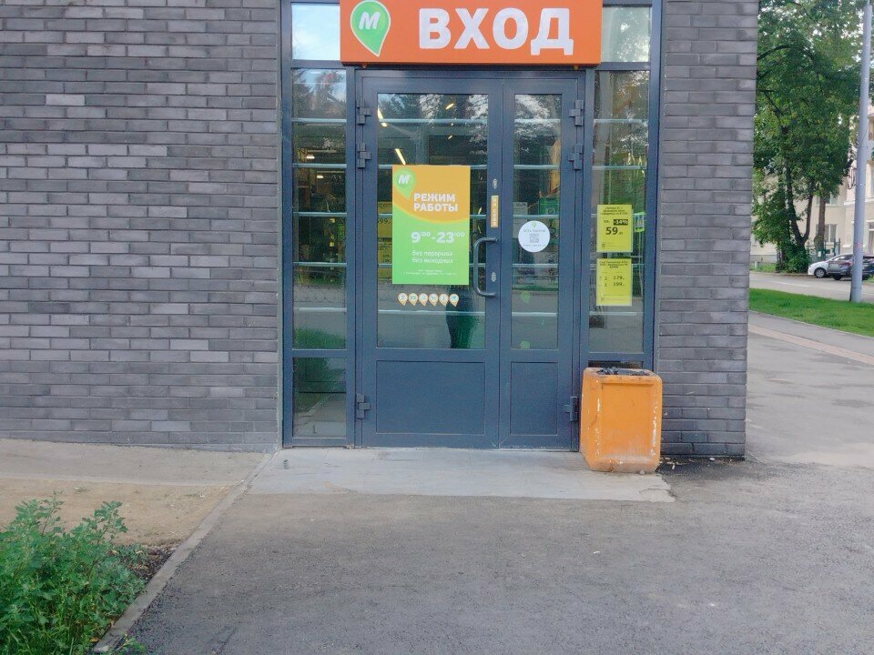 Süpermarket Monetka, Yekaterinburg, foto