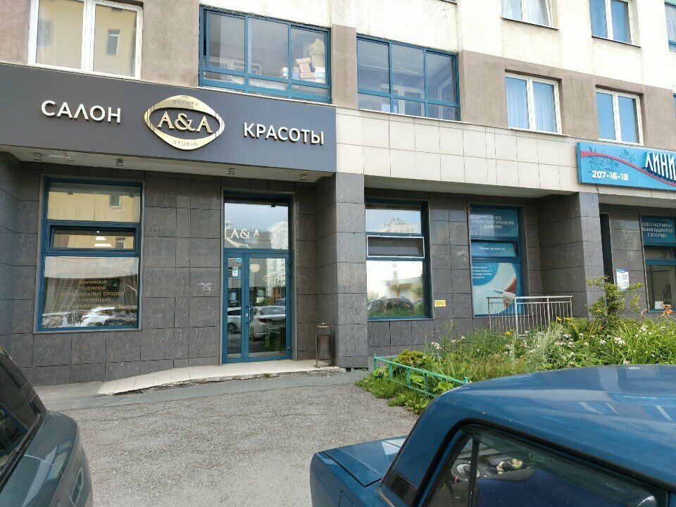 Güzellik salonu A&a, Yekaterinburg, foto