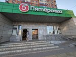 Payment terminal (ulitsa Generala Kusimova No:15/2), ödeme terminali  Ufa'dan