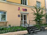 Wildberries (Yerevanskaya ulitsa No:1), teslimat noktası  Çeliabinsk'ten