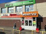 МЯСтория (Gvardeyskaya ulitsa No:55А, zhiloy rayon Shaksha-Yuzhnaya), kasap, şarküteri  Ufa'dan