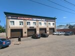 Carbon shoes (Oboronnaya ulitsa No:12), kuru temizlemeciler  Ufa'dan