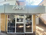 А. С. (Roz Street No:22/1, Tsentralniy Microdistrict), kafe  Soçi'den