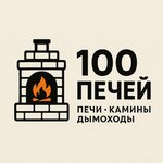 100 Печей (ulitsa 30 let Pobedy No:45/1), hamam ve sauna ürünleri  Surgut'tan