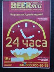 BEERжа (Keramicheskaya ulitsa No:32), bira dükkanı  Syzran'dan