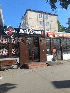 Shavernaya (проспект Ленина No:131/1), fast food  Kemerovo'dan