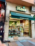 Rois (Sofia, Vitosha boulevard), kuruyemiş, atıştırmalık, kuru meyve  Sofya'dan