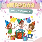 Игровая Испанские кварталы (Moscow, Novomoskovskiy Administrative Okrug, Kommunarka District, bulvar Velaskesa, 8), oyun odası  Moskova'dan