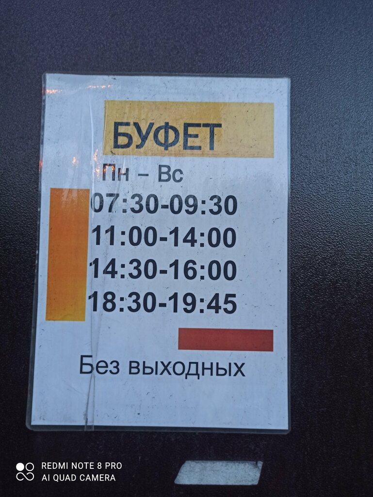 Fast food Фастфуд, Novokuznetsk, foto