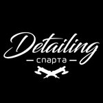 Sparta Detailing (Tashkentskaya Street No:28с1), detaylı oto bakımı  Moskova'dan