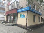 Sverdlovskoye byuro puteshestvy i ekskursy (Karla Marksa Street No:50), seyahat acenteleri  Yekaterinburg'dan