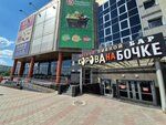 Korova na bochke (ulitsa 70 let Oktyabrya No:19), restoran  Omsk'tan