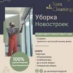 Sam Cleaning (Rudaki Street No:175А), temizlik şirketleri  Semerkant'tan