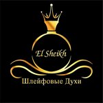 El Sheikh (Sobolevsky Drive No:22с1), kozmetik ve parfümeri mağazaları  Moskova'dan