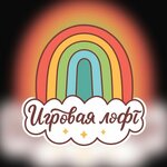 Loft Game Rainbow (Varshavskoye Highway No:282к2, Moscow), çocuklar için kutlama organizasyonları  Moskova'dan