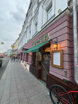 Ron de Pipa (Sretenka Street No:24/2с1), bar  Moskova'dan