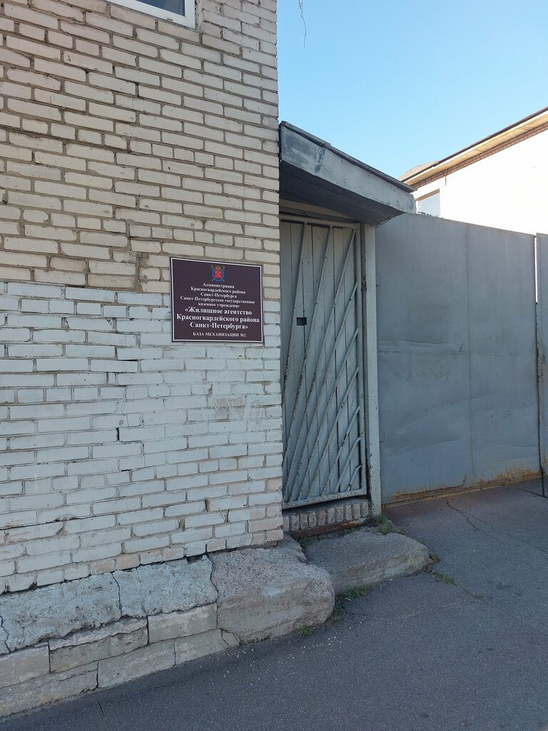 Arıza hizmetleri ЖКС № 1, аварийно-диспетчерский участок № 2, Saint‑Petersburg, foto