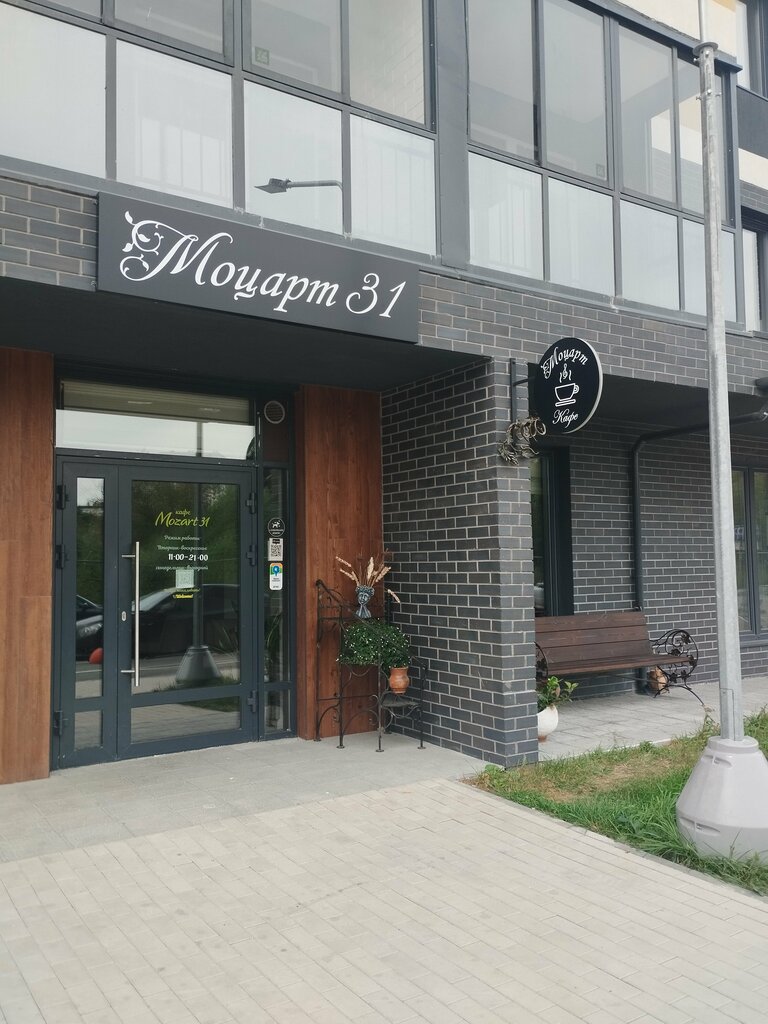 Kafe Mozart 31, Yekaterinburg, foto