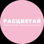 Расцветай (ulitsa Menshikova No:48), dans okulları  Tihoretsk'ten